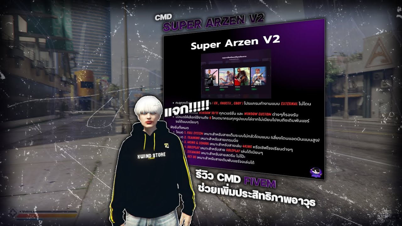 แจกโปร Fivem Super Arzen V2 มาพร้อม 6 ฟังชั่นแบบครบๆ มีทุกรูปแบบให้ ...