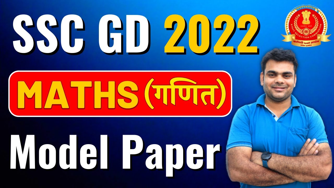 SSC GD Math Model Paper #1 | SSC GD Math Previous Year Paper | Math By ...