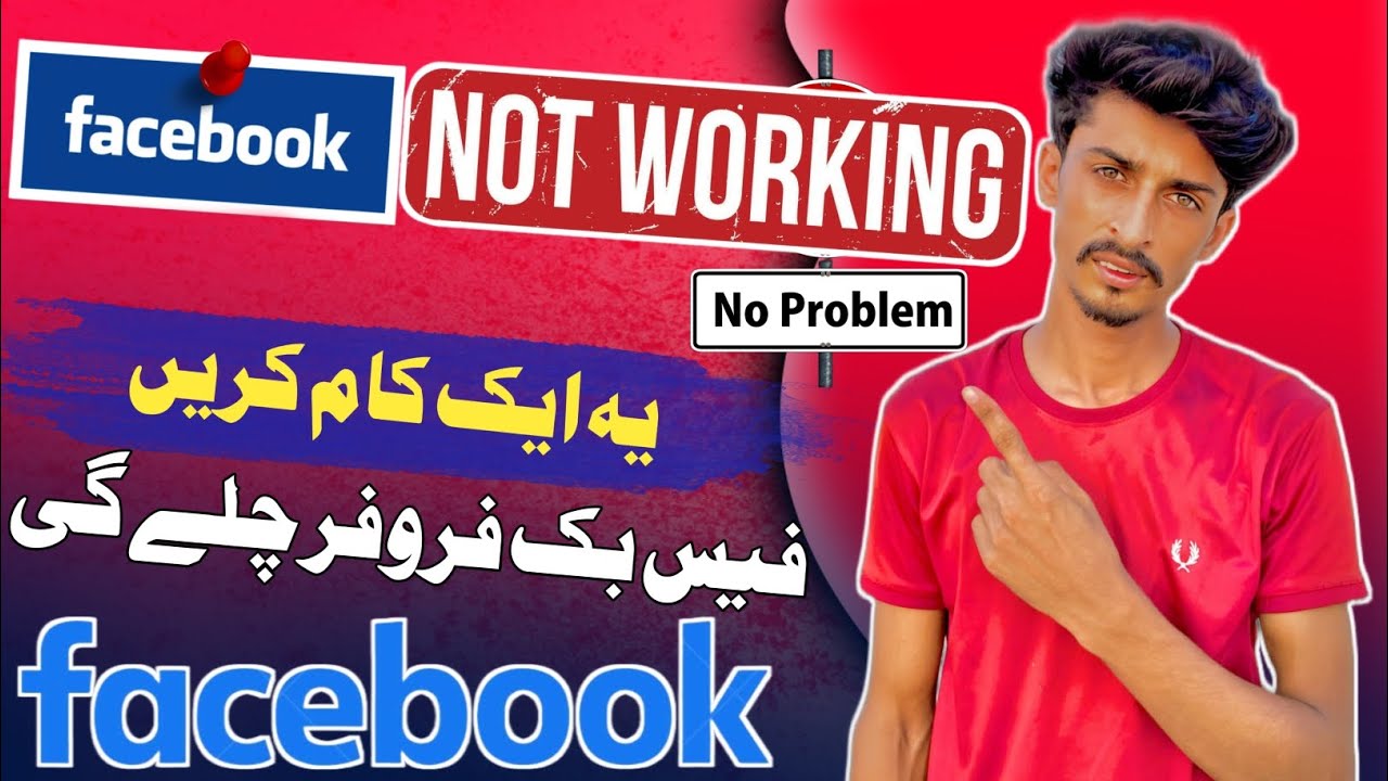 Facebook Not Working Problem | Facebook not working in Pakistan Today ...