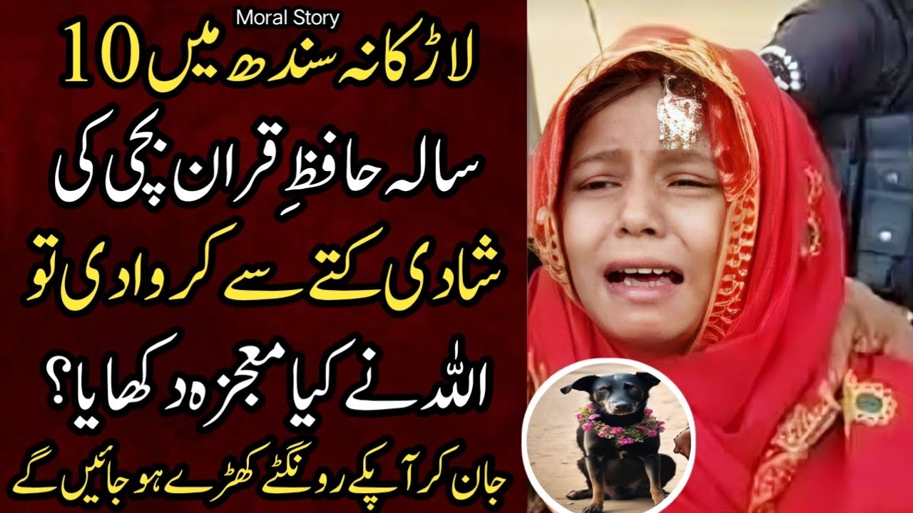 Short Moral Stories In Urdu | Islamic Sad Stories In Urdu | Islamic ...