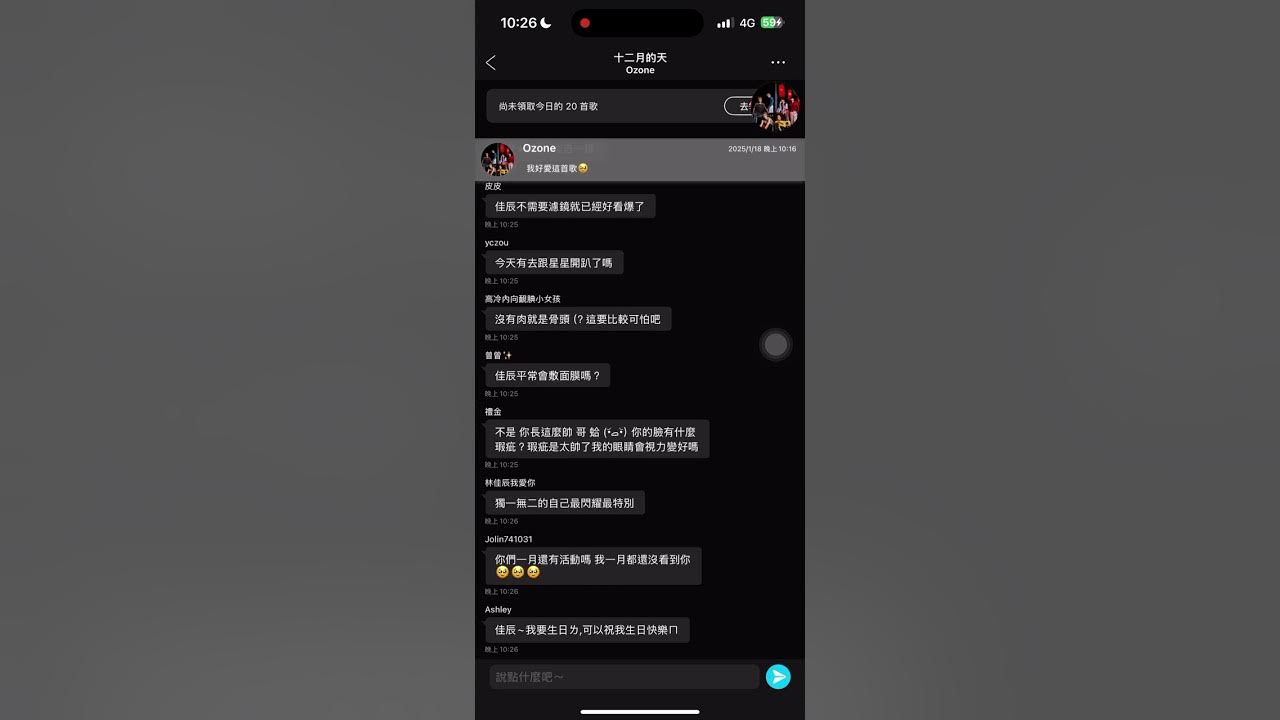 2025/01/18 Ozone 佳辰 KKBOX一起聽 - YouTube