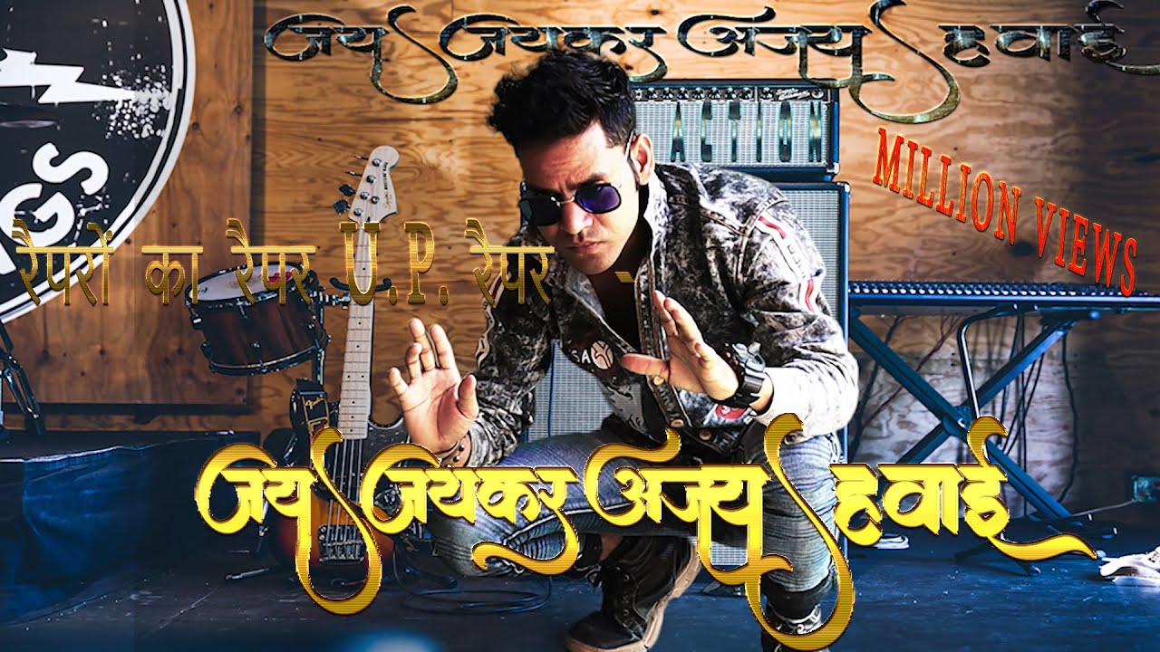 About me,Singer, Rapper, Writer & musician Jay Jacker Ajay Hawaai ...