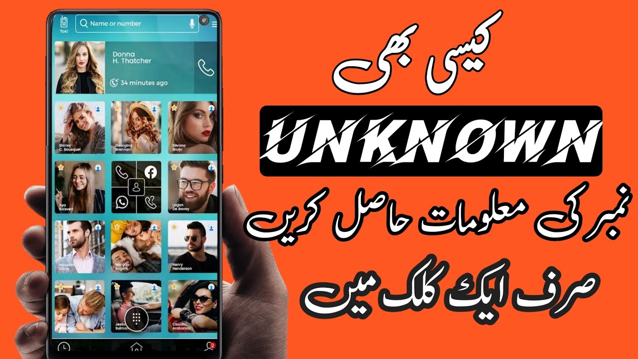 How To Find Unknown Number Details Kisi B Number Ki Details Kese how-to-find-unknown-number-details-kisi-b-number-ki-details-kese
