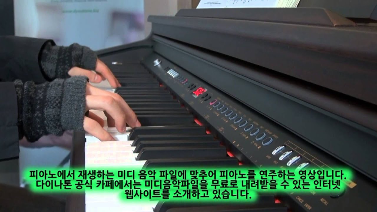 DPR-2160S & DPR-2110S DYNATONE Digital Piano SMF Player - YouTube