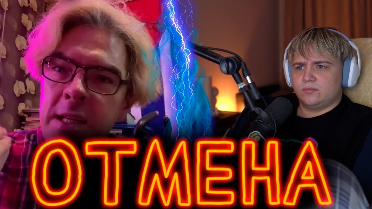 ПОДНЕБЕСНЫЙ ОТМЕНЯЕТ ЛГБТ - YouTube