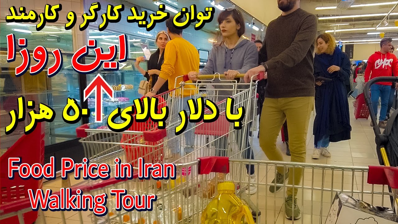 IRAN - Walking in West of Tehran in Hyperstar and Food Court - Food ...