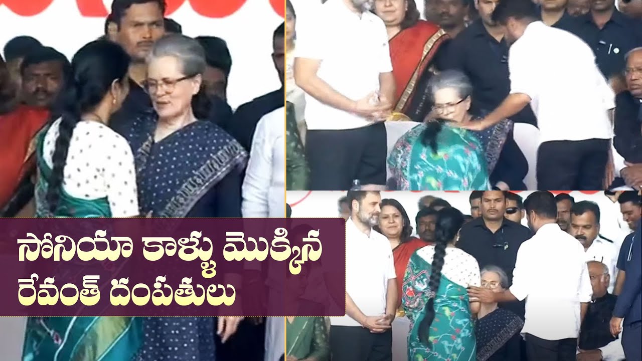 Revanth Reddy and His Wife Touched Sonia Gandhi Feet | Revanth Reddy ...