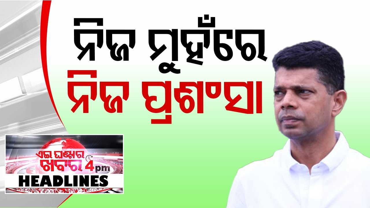 4 PM Headlines | 9th June 2024 | Odisha TV | OTV - YouTube