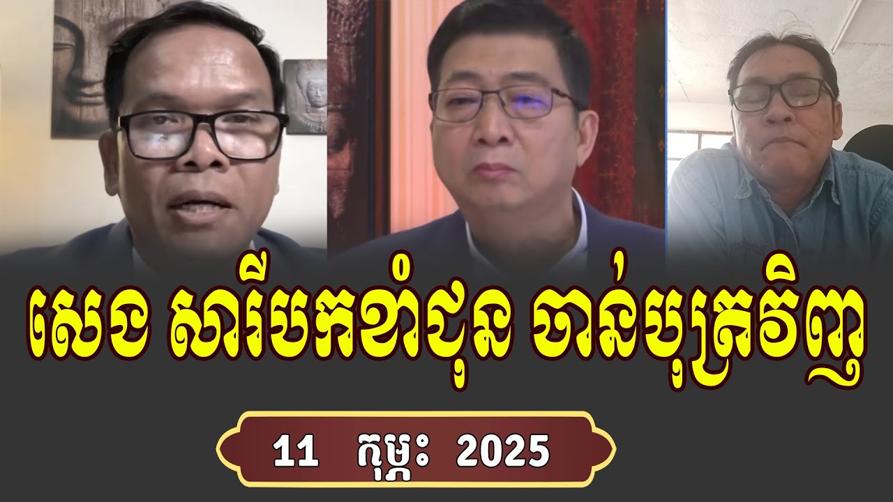 Bong Vanny Talk About Seng Sary Chun Chanbot - YouTube