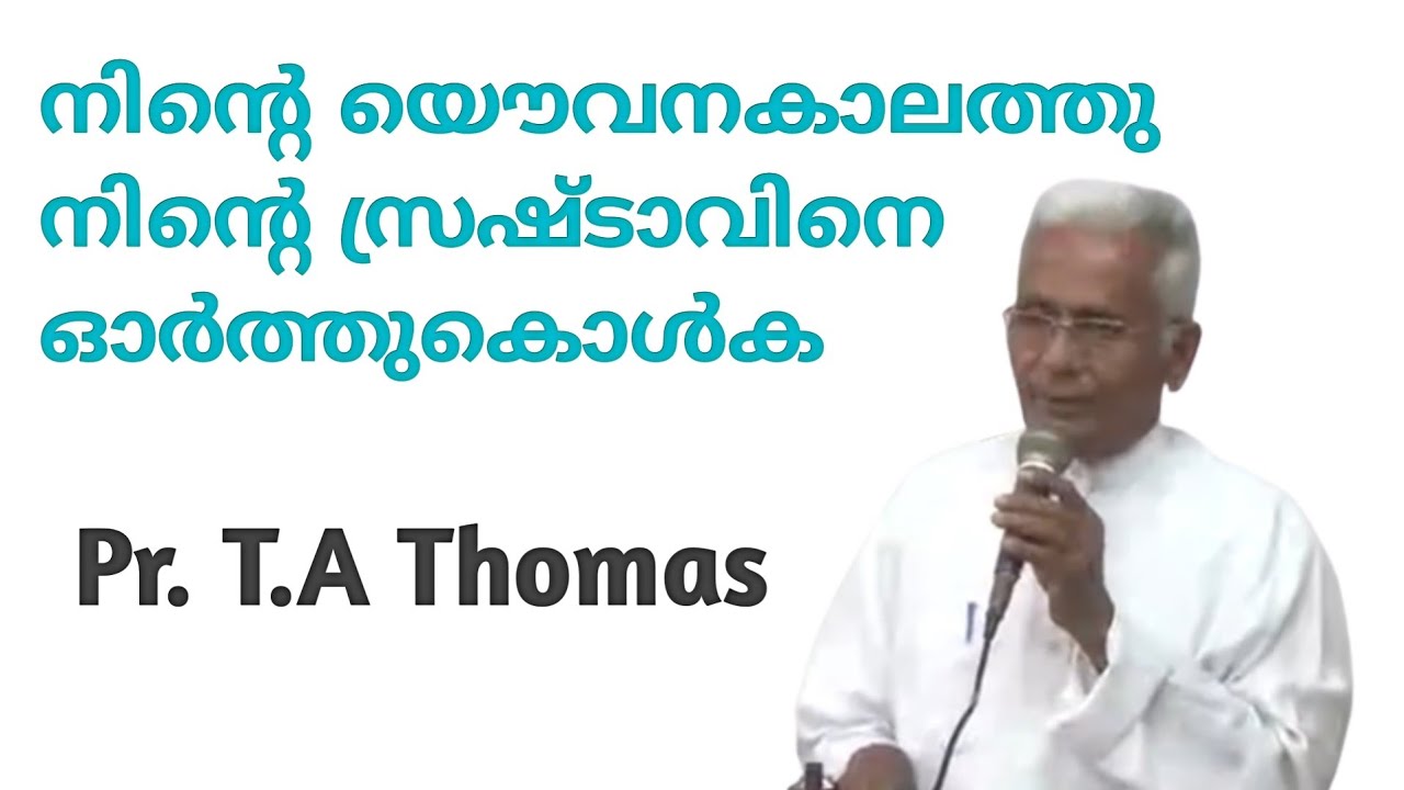 Pr. T. A Thomas - YouTube