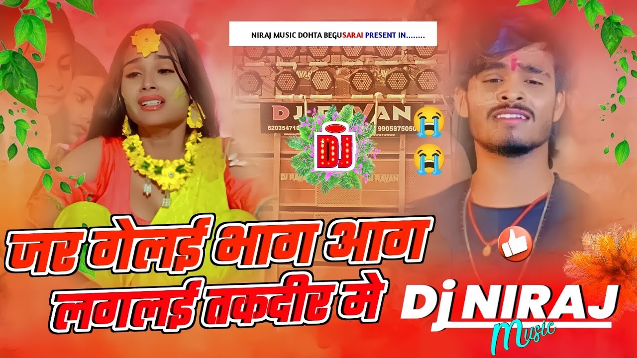 Dj Niraj music ।। Kismat Ke Khela ।। Ashish yadav new maghi sad song dj ...
