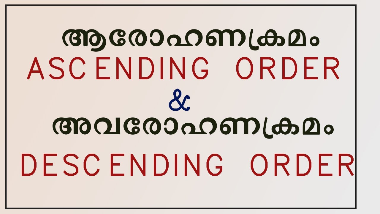 ASCENDING ORDER DESCENDING ORDER MALAYALAM I PSC MATHS YouTube