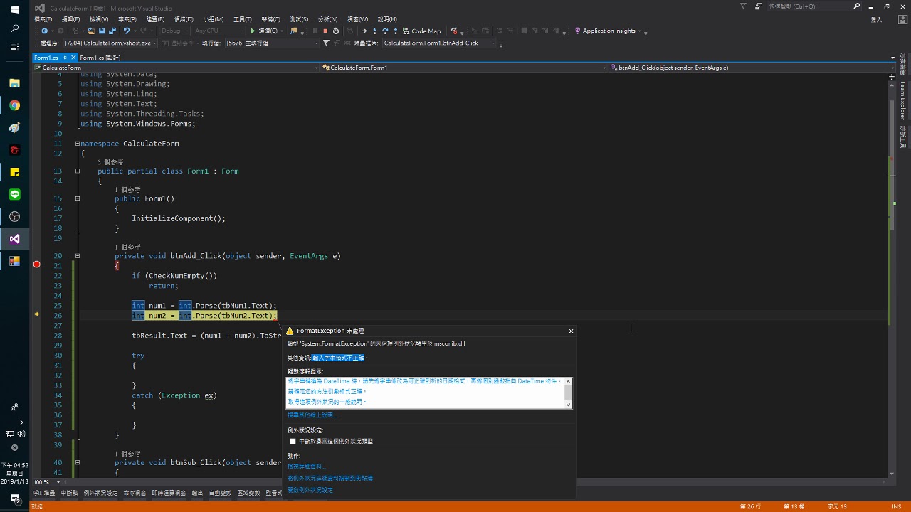 C# WinForm 簡易小程式教學 - YouTube