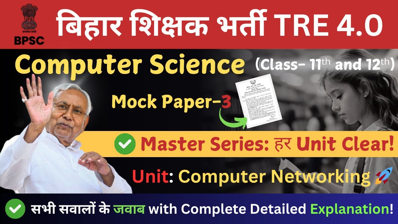 BPSC TRE 4.0 Computer Science Mock Paper-3 | TOP Computer Networking ...