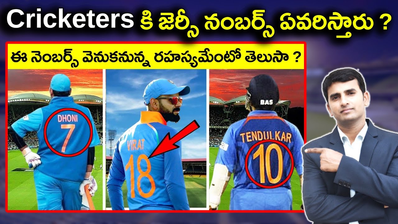 Cricketers Jersey Number 