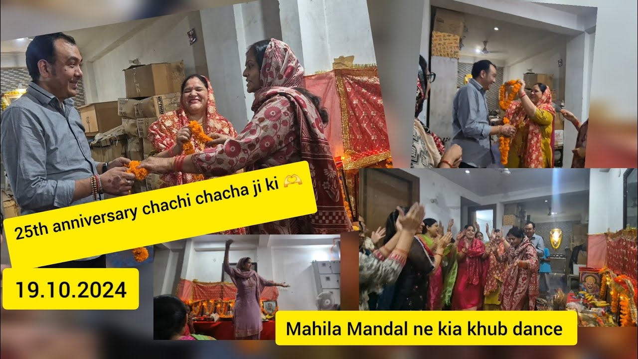 chacha chachi ji ki 25th wedding anniversary 🎊🎂 || ghar main rakha ...