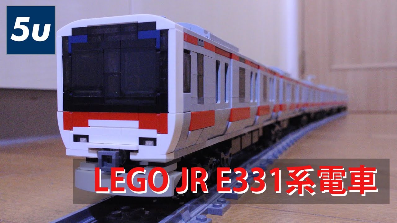 LEGO JR E331系電車 - YouTube