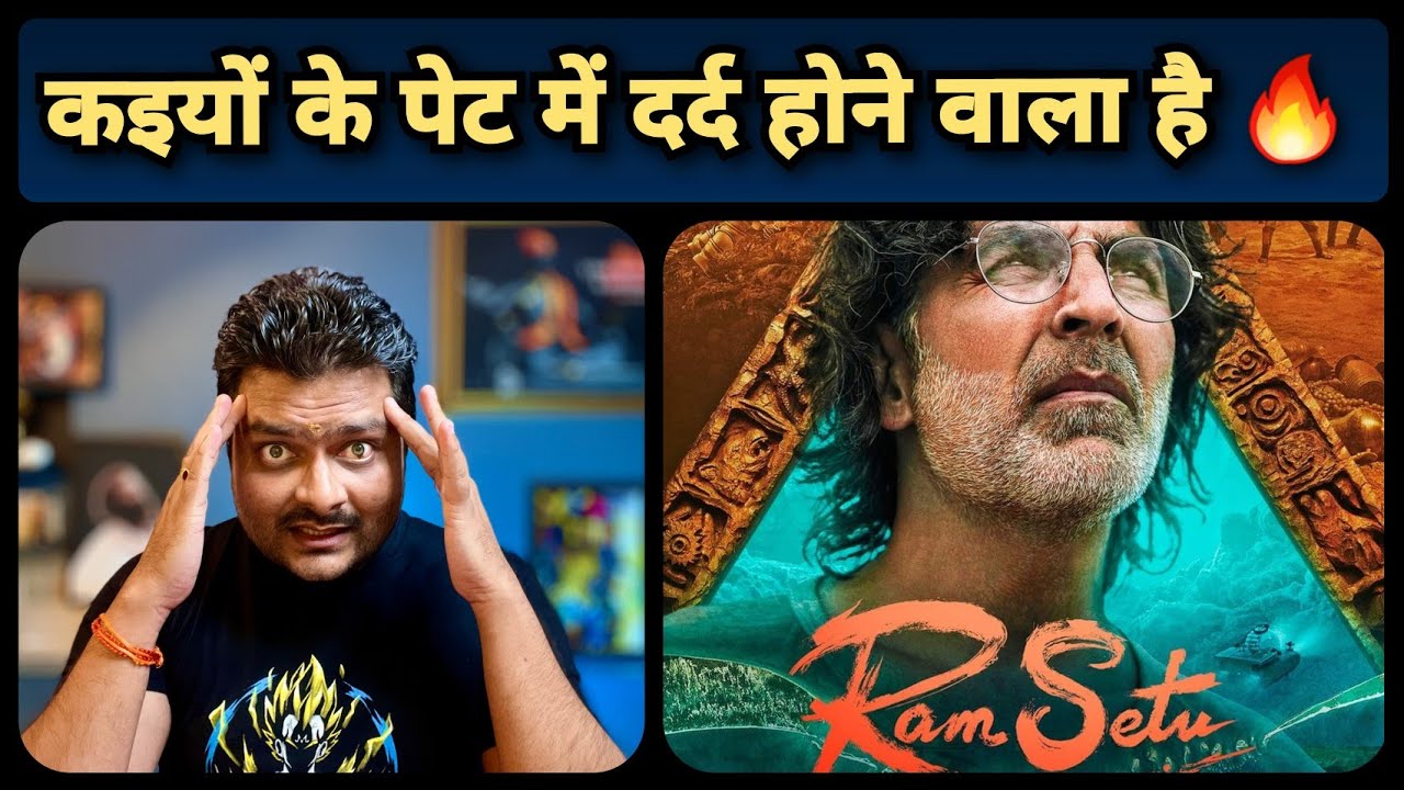 Ram Setu - Teaser Review | ये Facts आपको कोई नहीं बताएगा - YouTube