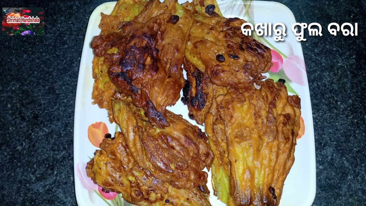 Pumpkin flower bara/How to make pumpkin pakoda step by step/କଖାରୁ ଫୁଲ ...