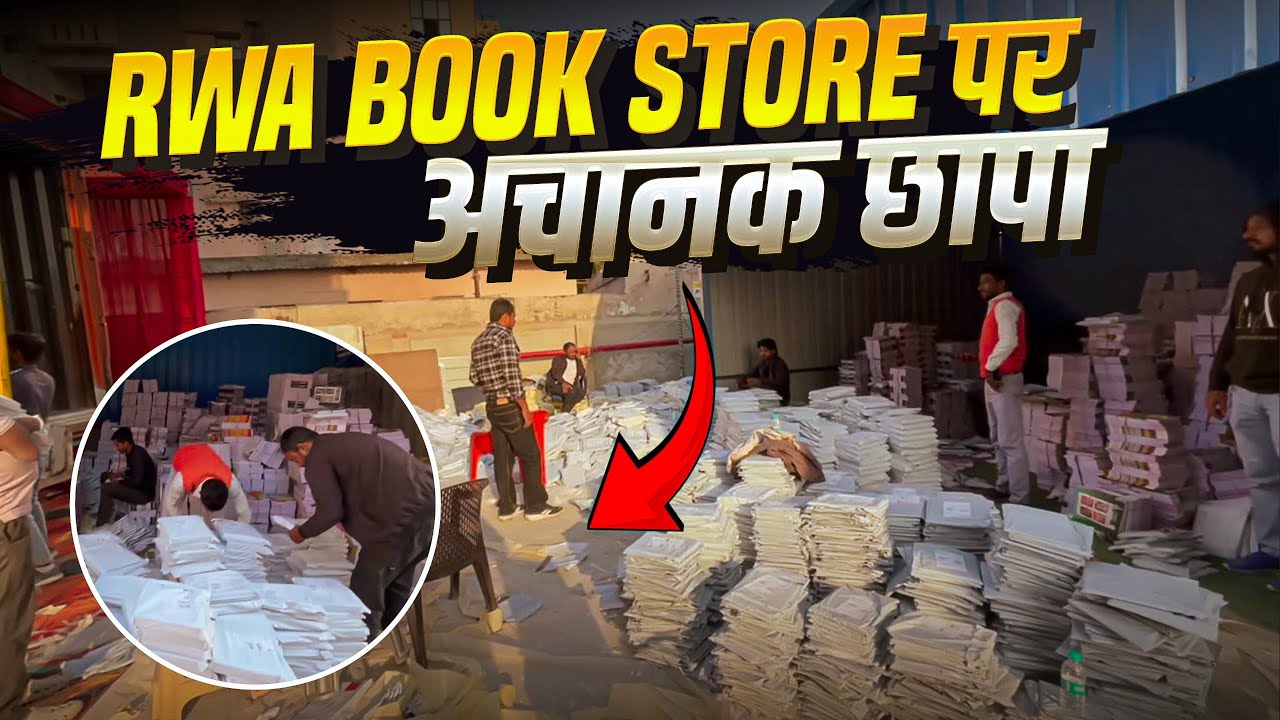 RWA Book Store पर अचानक छापा😱 Rojgar With Ankit Book Store - YouTube