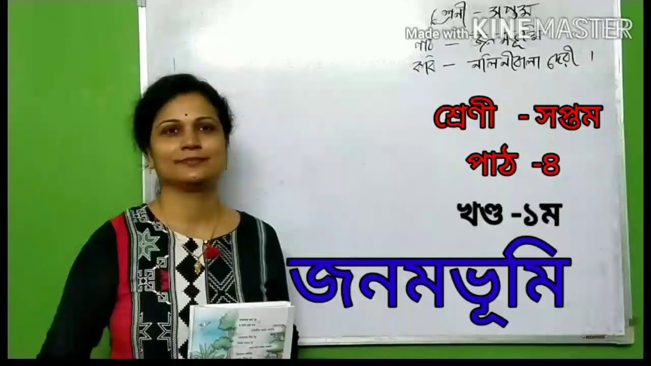 Class 7 Assamese||chapter-4||part-1 - YouTube