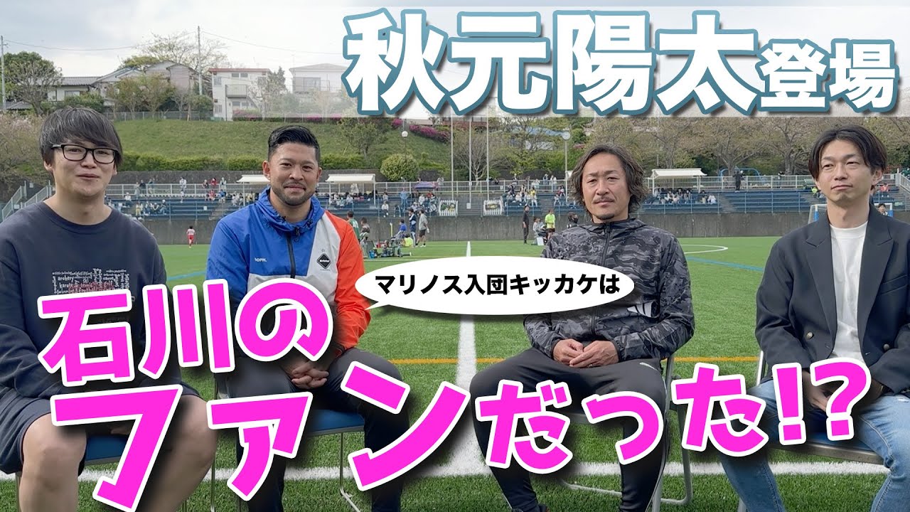 秋元陽太protrise大会初参加! 2021年現役引退後の現在の活動について Youtube