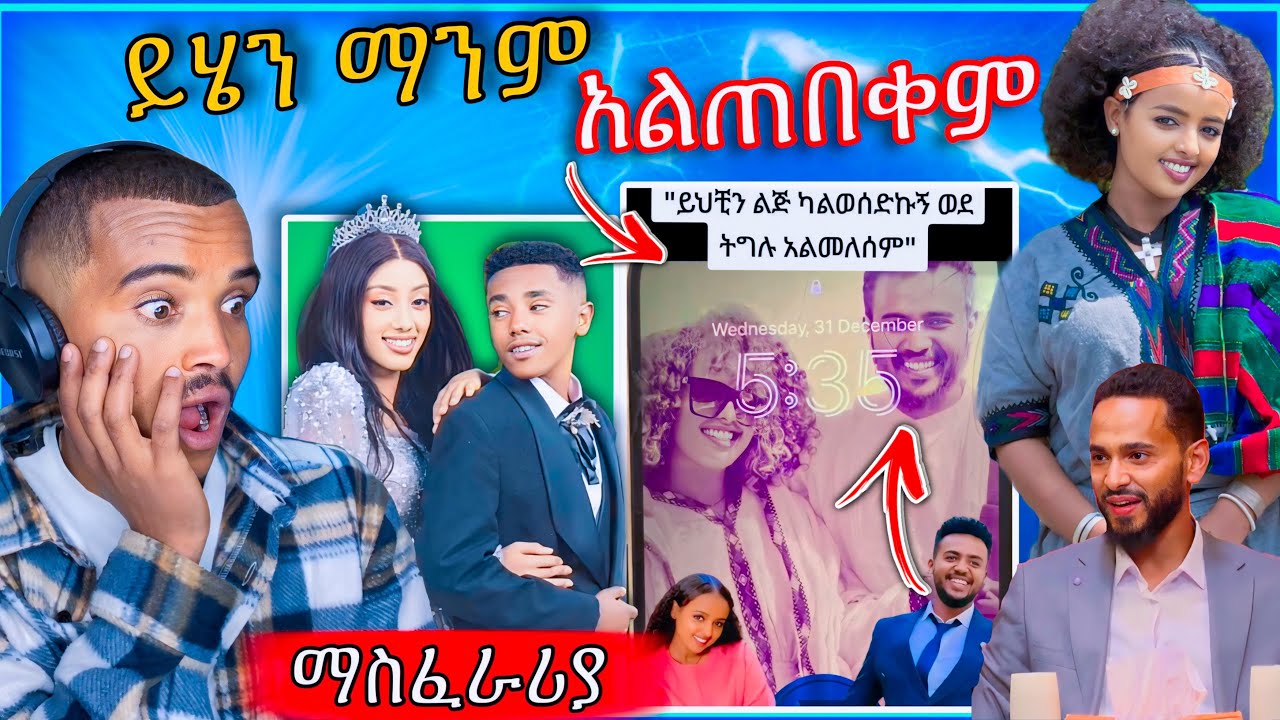 🛑 ስለ አርቲስት አዲአለም ጌታነህ ብዙዎችን ያስደነገጠው የተሰማው ነገር እና ለ ቲክቶከር ጃኒ ማስፈራሪያ ...