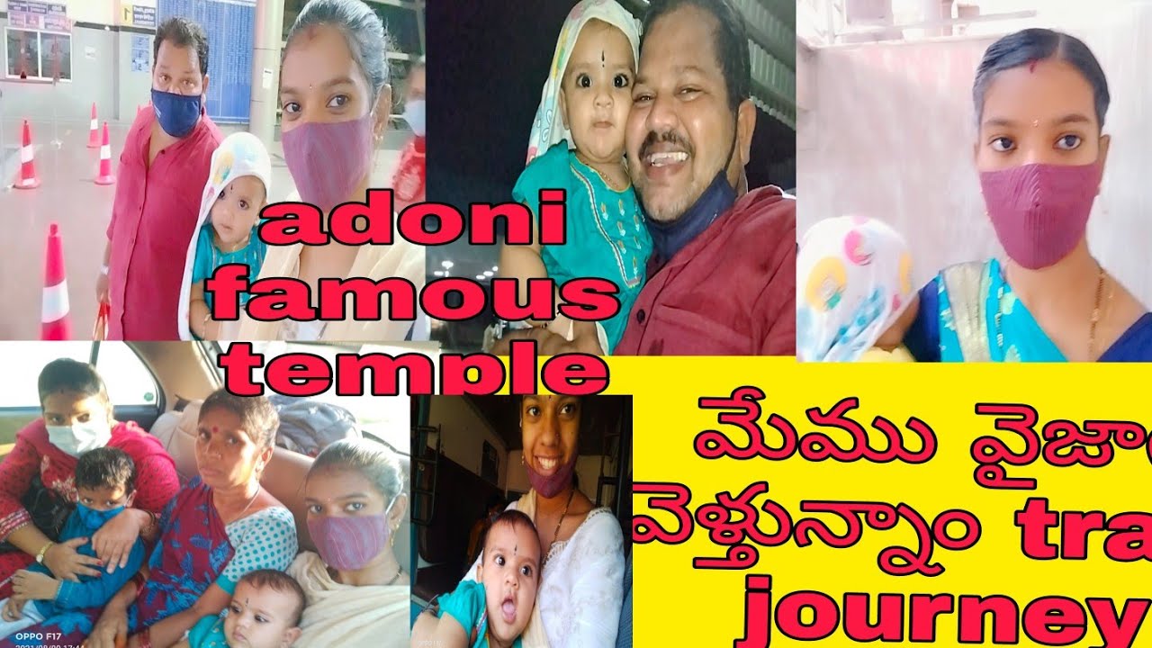 adoni famous temple||going to vizag travelling journey || lagage ...