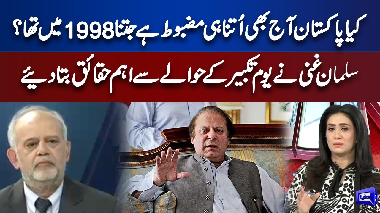 Salman Ghani Reveals Inside News About Youm-e-Takbeer | Think Tank ...