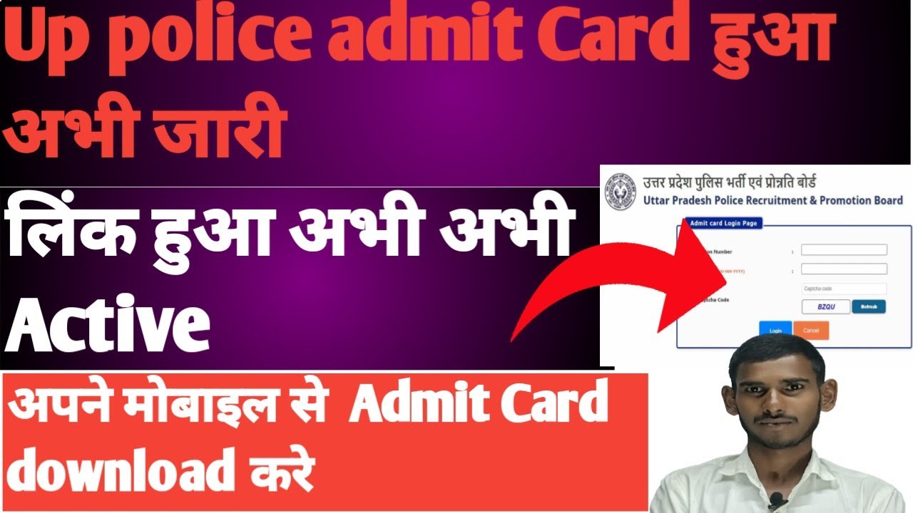 up police constable admit Card kaise kare download 2024।Up Police ...