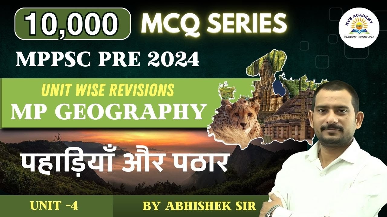MPPSC PRE 2024 | 10,000 QUESTION | MP GEOGRAPHY | UNIT-4 | #mppsc # ...