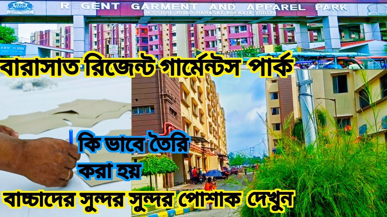 BARASAT REGENT GARMENTS APPAREL PARK/বারাসাত রিজেন্ট গার্মেন্টস ...