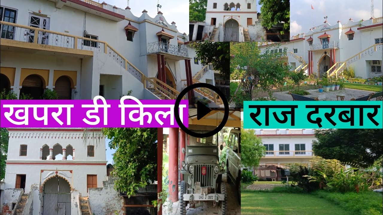 Khapradi Raja ka mahal| Ayodhya distic fort|faizabad ka kila #video # ...