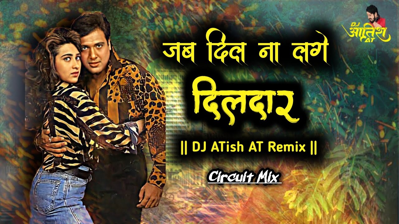 Jab Dil Na Kare Dildar | Aajana Aajana | Circuit Mix | Coolie No 1 ...