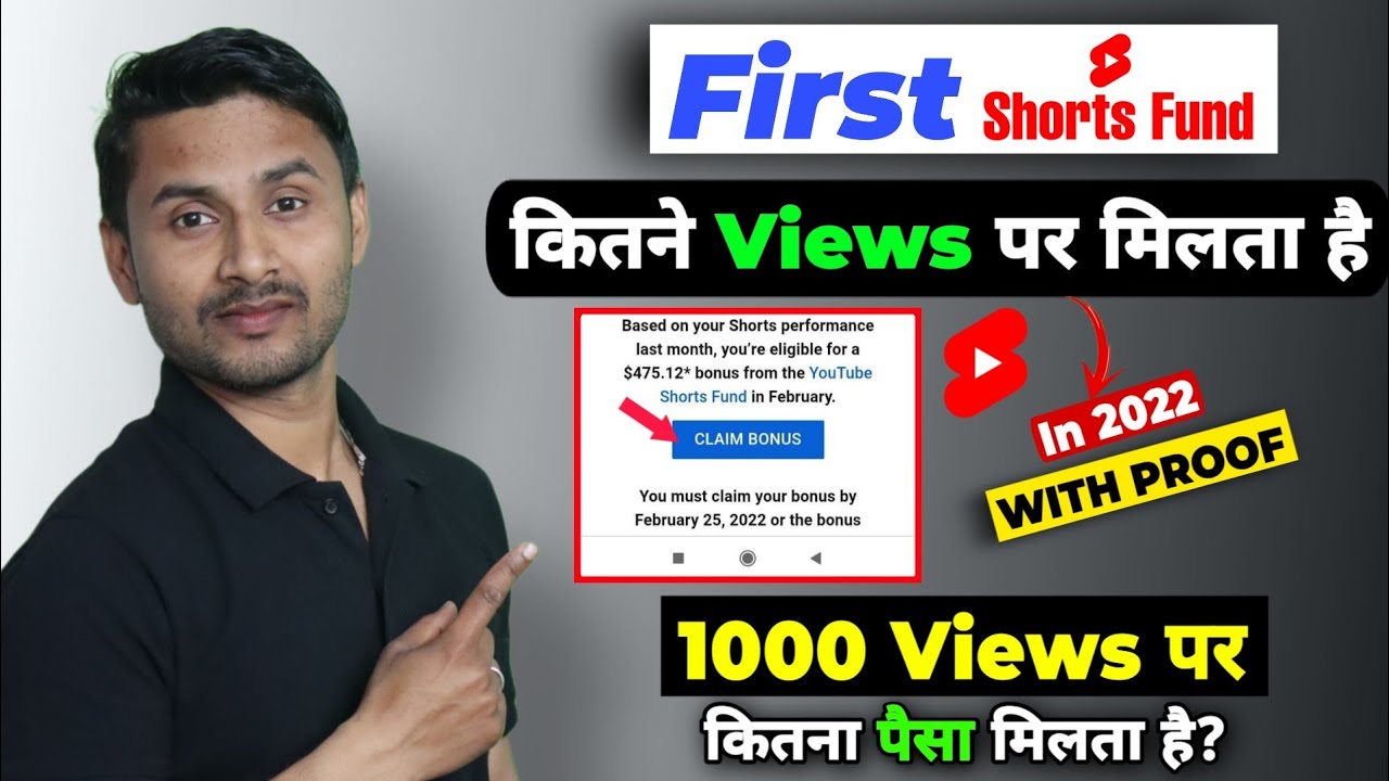 🔥2022 में Kitne Views Par Short Fund Milta Hai | How To Earn Money From ...