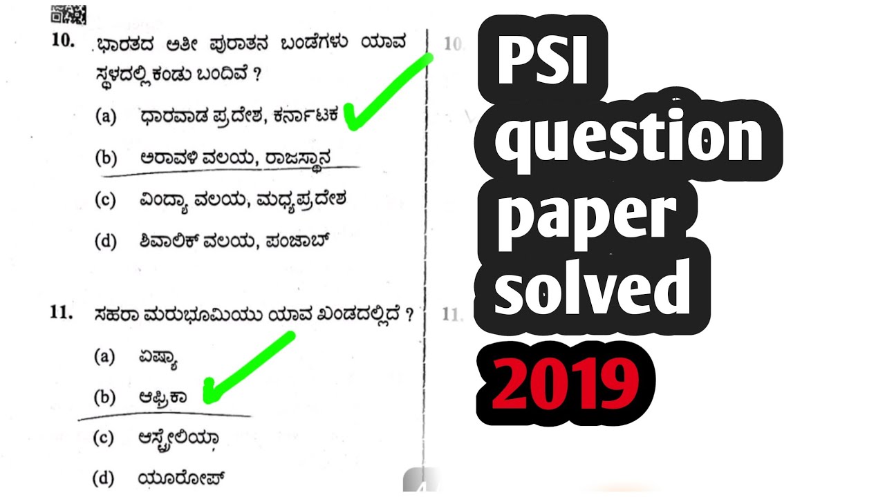 2019 Karnataka PSI Question Paper Solved YouTube 2019-karnataka-psi-question-paper-solved-youtube