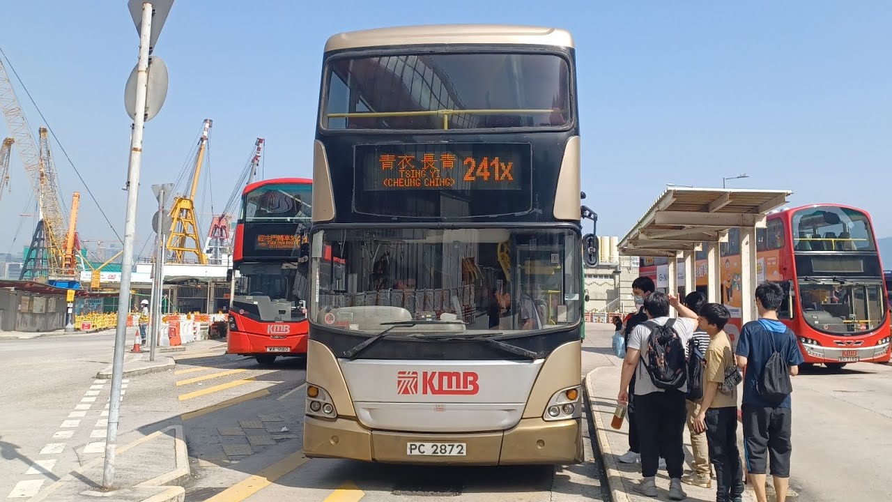 【原速．聽講有人要重賽】九巴 241X 九龍城碼頭 青衣（長青邨） - YouTube