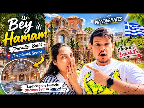Bey Hamam (Paradise Bath) | Thessaloniki’s Hidden Gem 🇬🇷#greece #europe ##trending #vlog #travelvlog