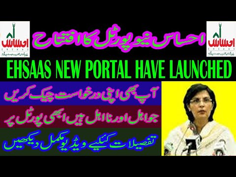 Ehsaas Emergency Cash Program Portal to check Application Status # ...