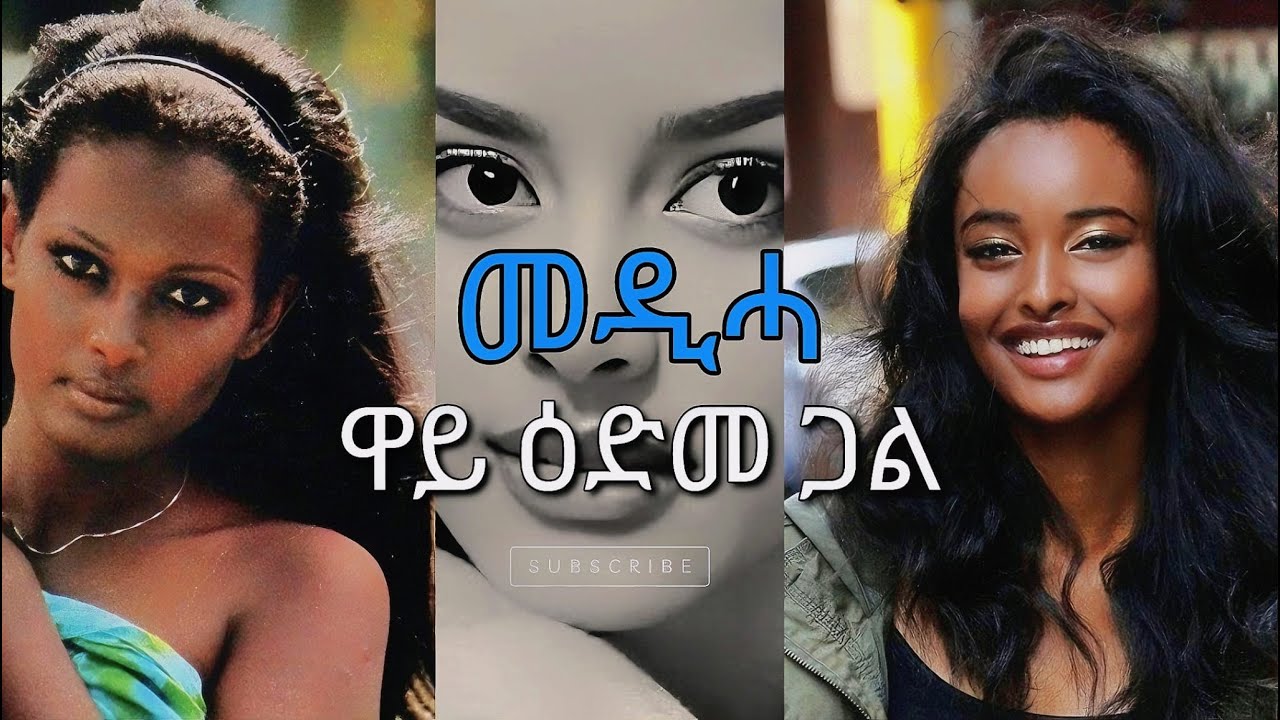 New Eritrean story part 15 MEDIHA #eritrean #habesha #eritreancomedy # ...