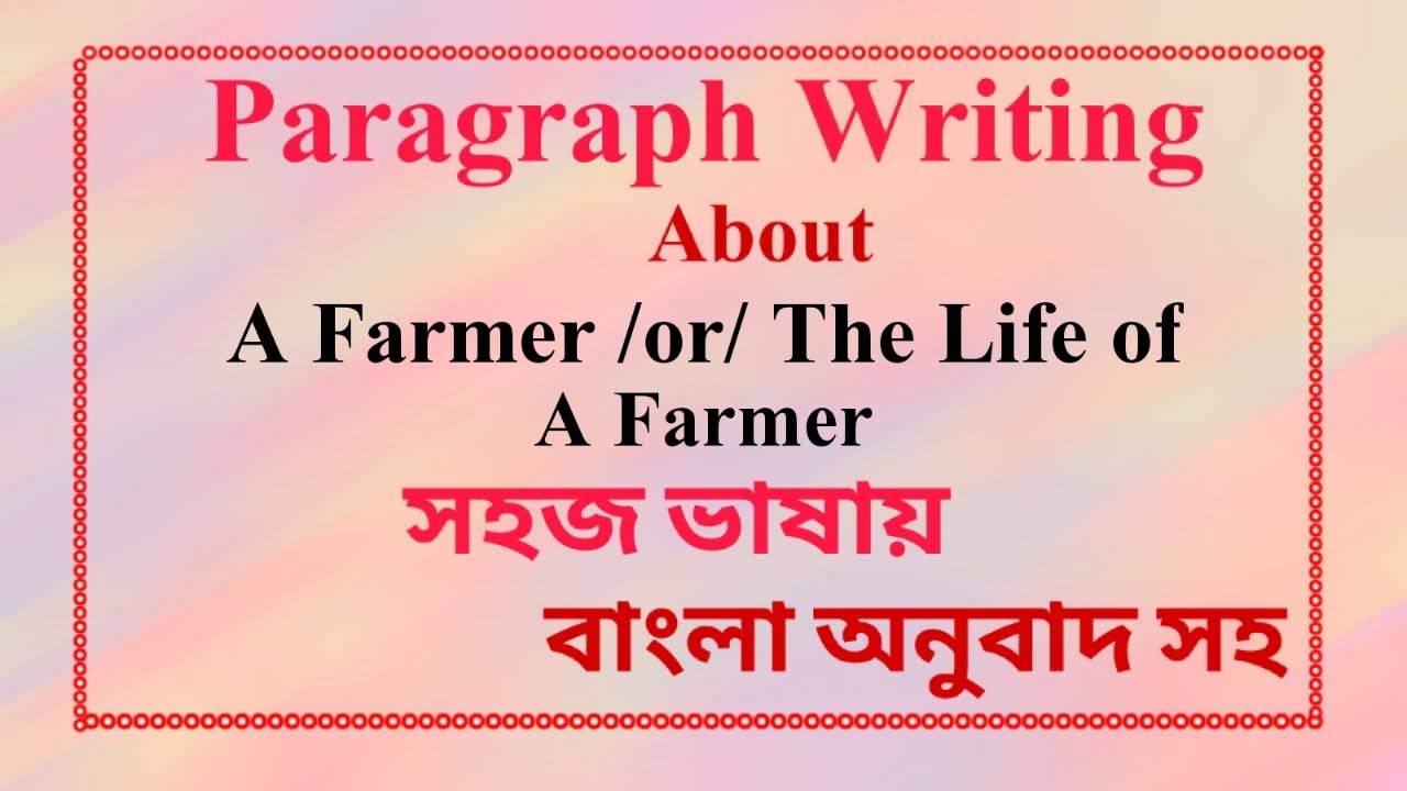 A farmer or The Life of a Farmer paragraph||A farmer paragraph||The ...