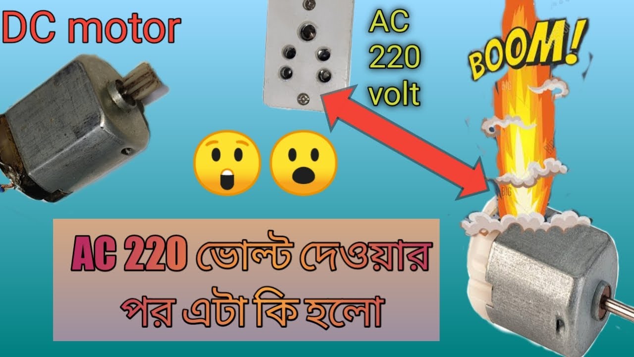 DC Motor Blast 💥💣|| DC Motor blast 220 volt || - YouTube