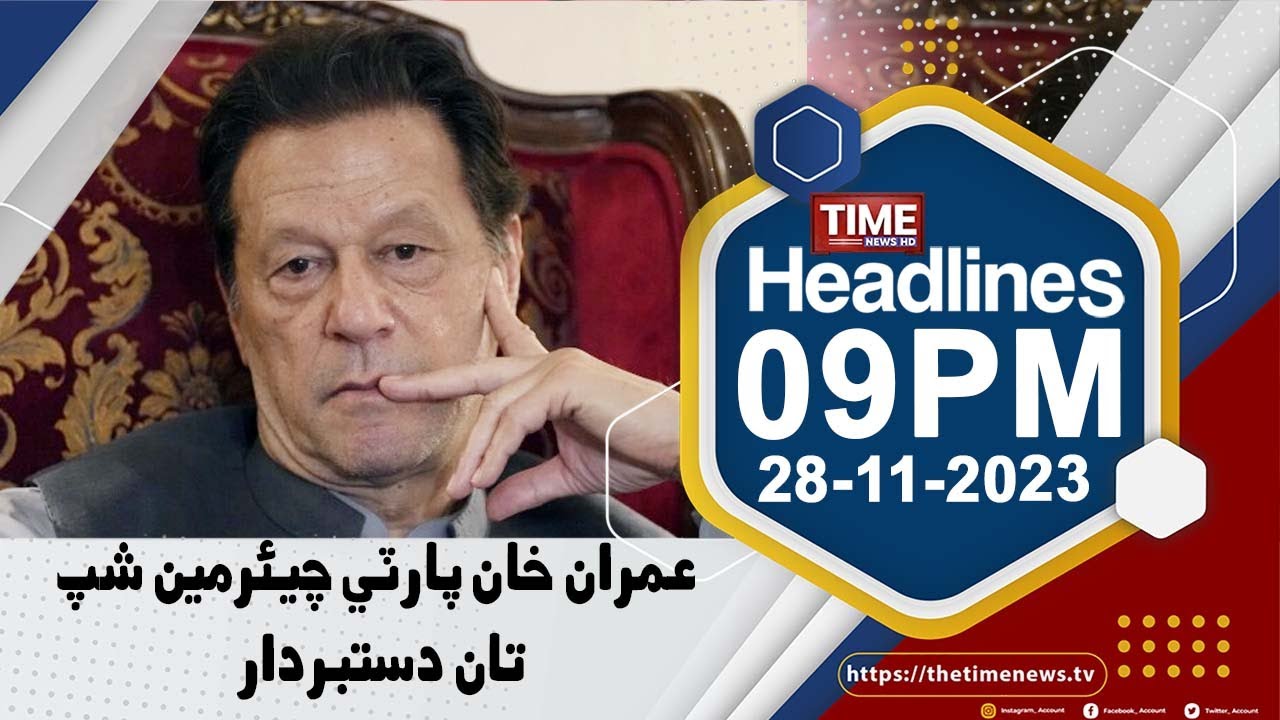 Time News Headlines 09 PM | 28th November 2023 | Sindhi News Headlines ...