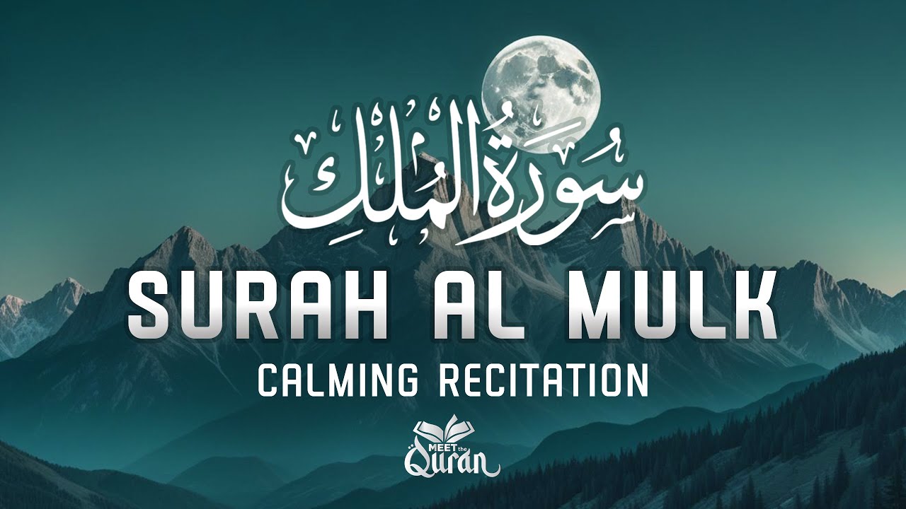 Surah Mulk (Al Mulk) - سورة الملك | Broken Heart Quran recitation ...