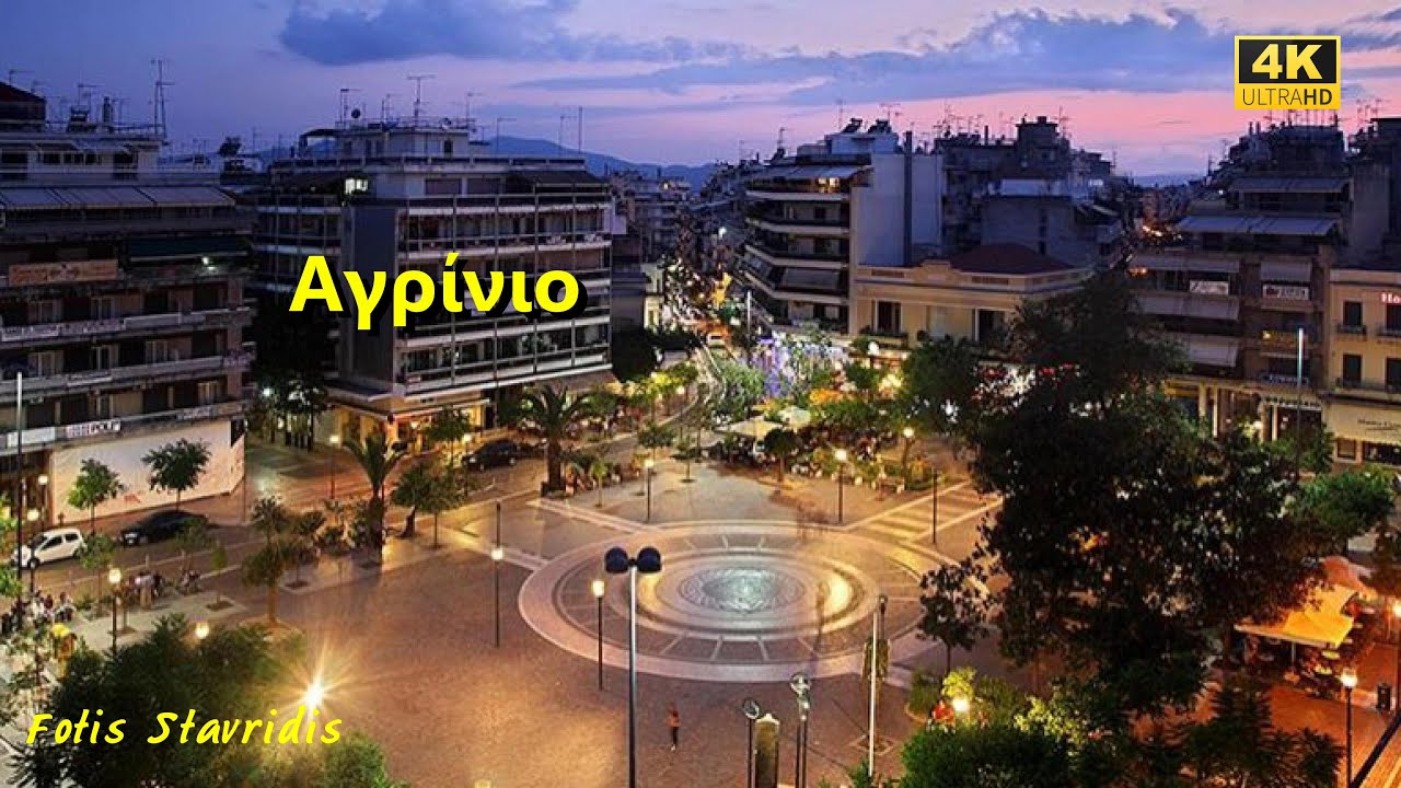 Αγρίνιο Agrinio - YouTube