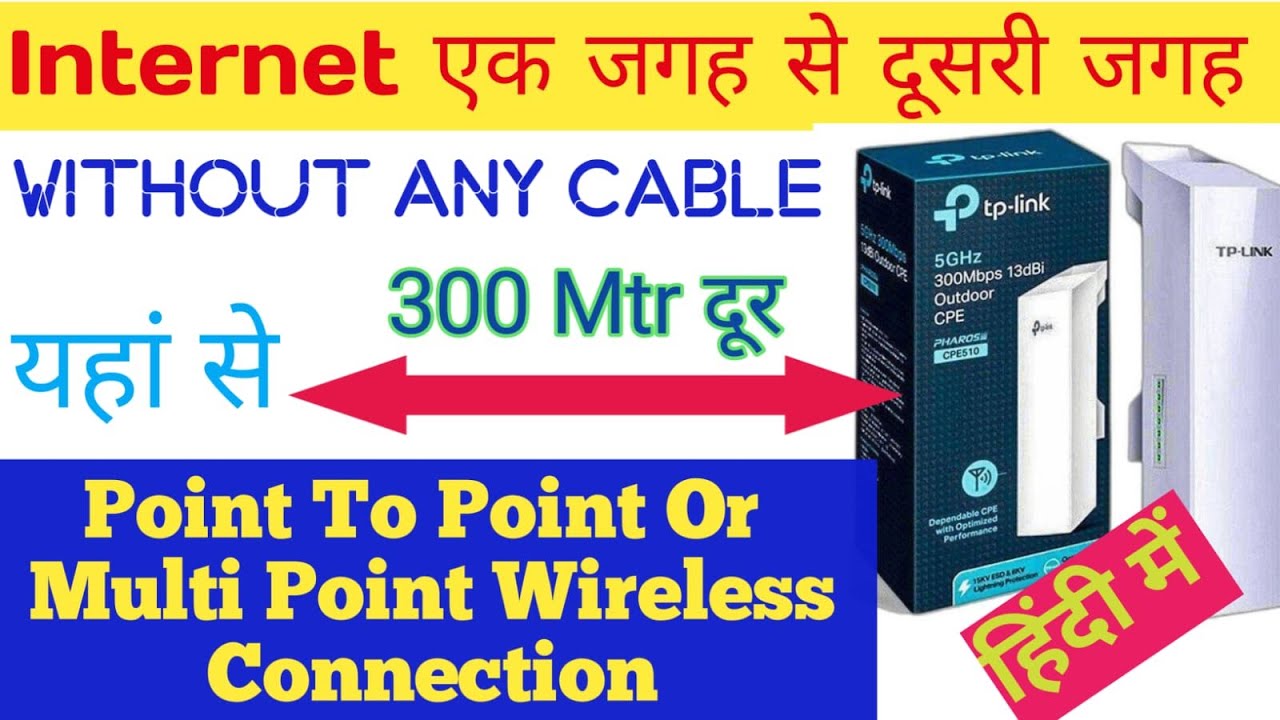How to share Internet || Tp Link CPE510 || Point to Point Or Multipoint ...
