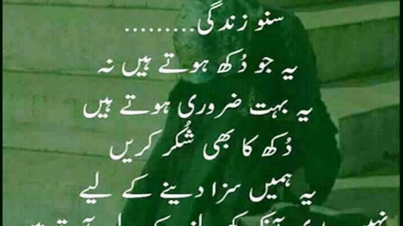 New Quotes About Life Golden Words In Hindi Achi Batain In Urdu YouTube new-quotes-about-life-golden-words-in-hindi-achi-batain-in-urdu-youtube