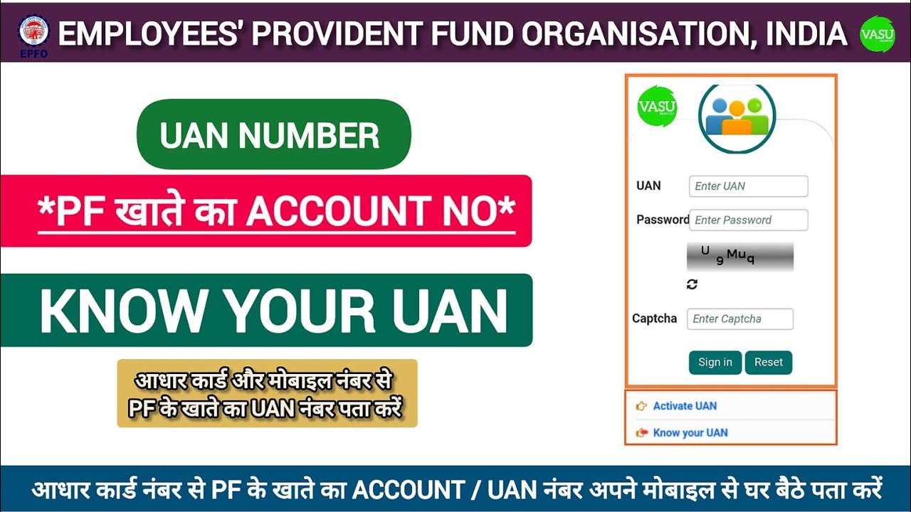 uan number kaise nikale || know your uan number || #uan #pf #epfo # ...