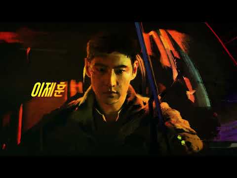 Taxi Driver 3 Kdrama Intro