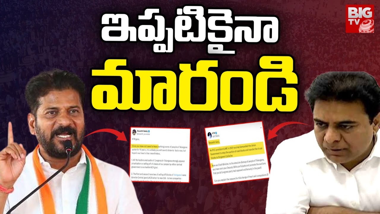 CM Revanth Reddy VS KTR Twitter War : ఇప్పటికైనా మారండి | Coal Mines ...